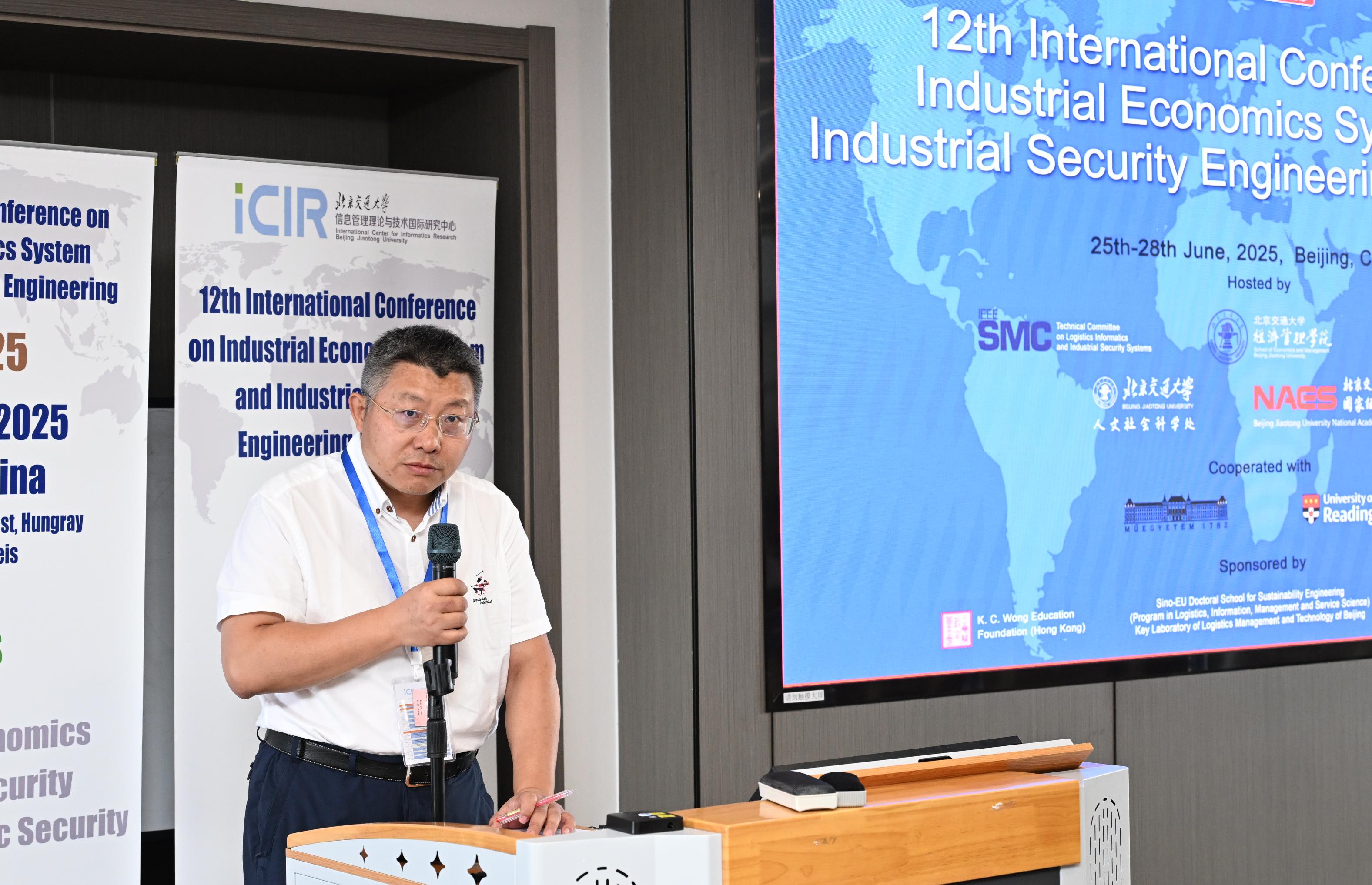 学校举办IEIS2025国际学术年会-北京交通大学新闻网